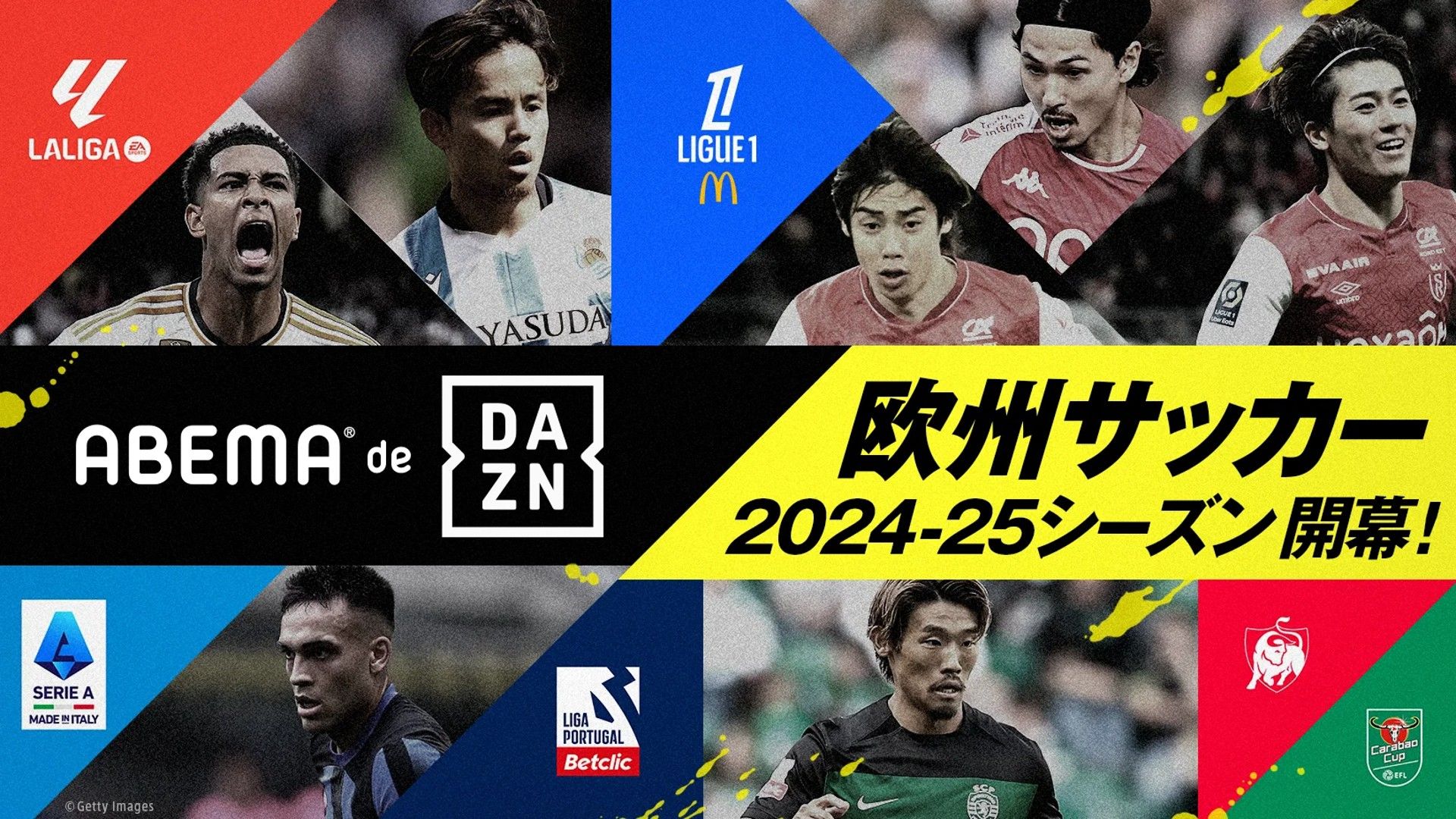 ABEMA de DAZNとは？料金・登録方法・配信コンテンツ | Goal.com 日本
